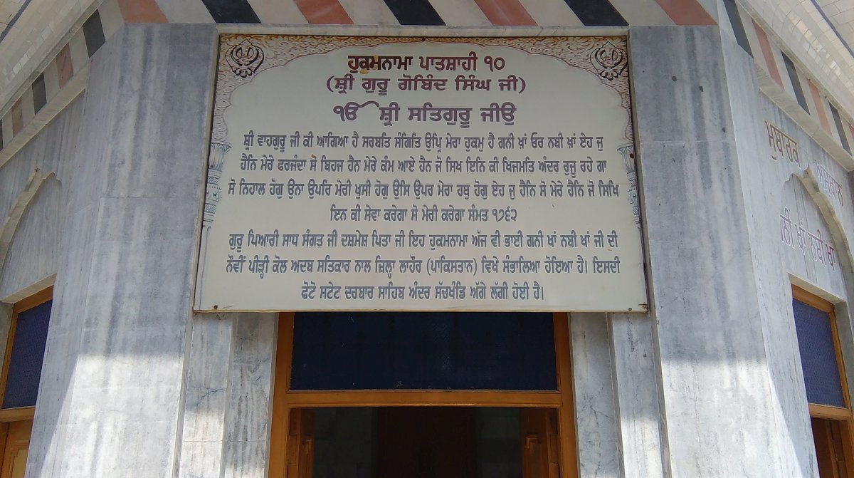 Gurdwara Sri Gani Khan Nabi Khan Sahib | Discover Sikhism