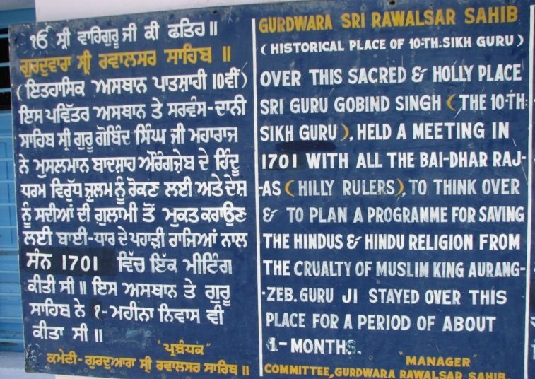 Gurdwara Sri Rewalsar Sahib | Discover Sikhism